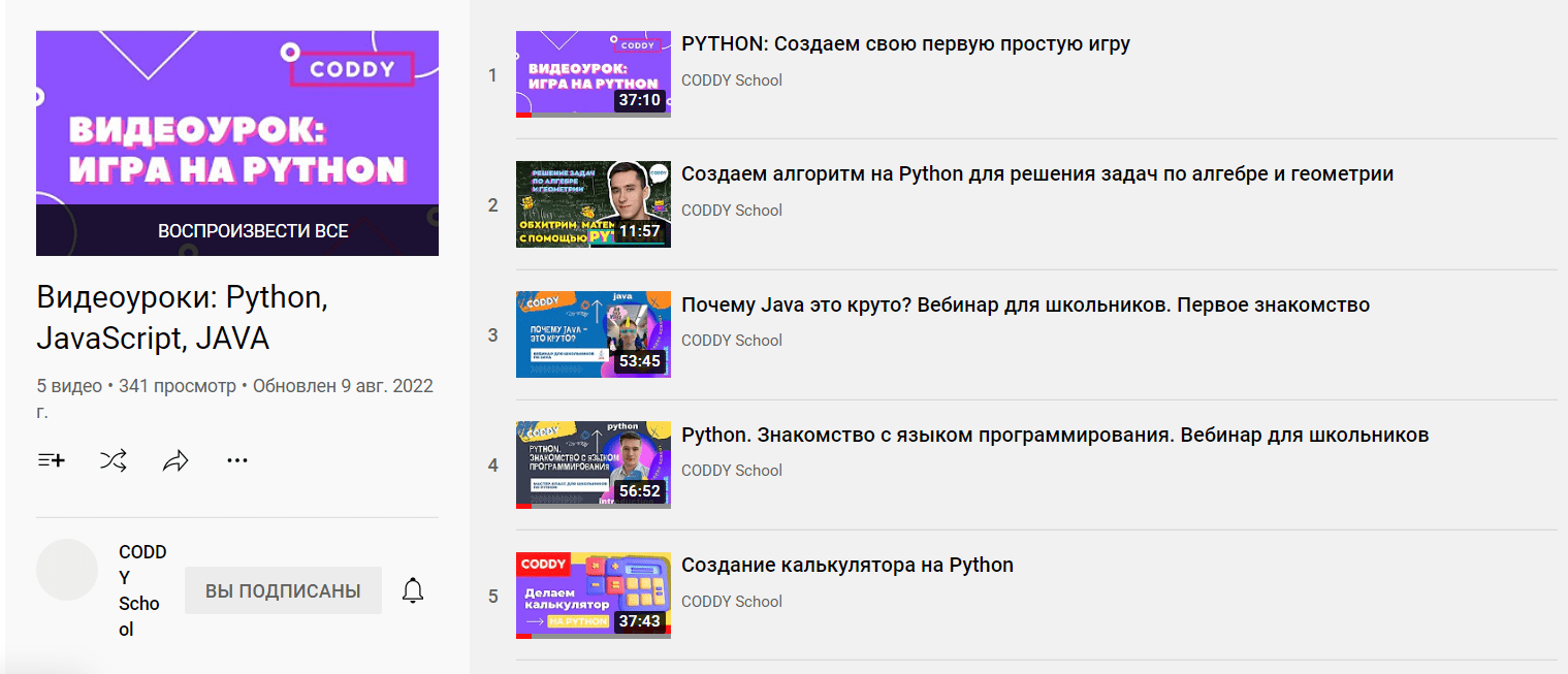 Как бесплатно выучить Python? Советы для детей и взрослых.Как бесплатно ...